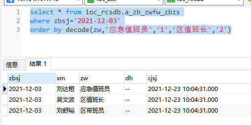 postgresql实现自定义排序（decode函数）_postgresql decode-CSDN博客