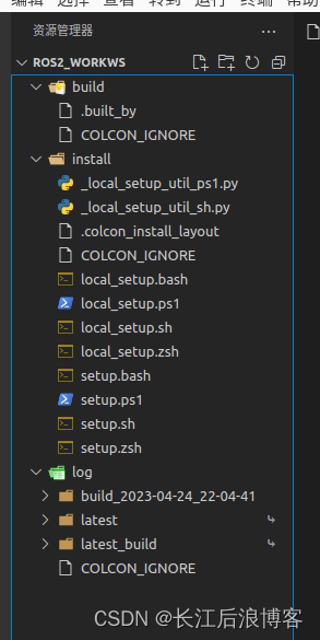【手把手做ROS2机器人系统开发三】搭建vscode编程环境_vscode ros2-CSDN博客