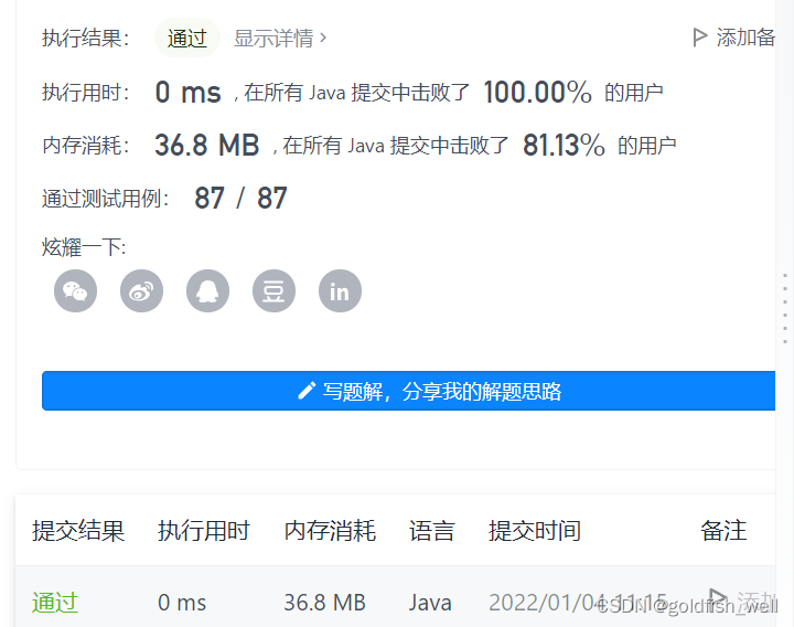 Leetcode 热题 Hot 100java题解之75 颜色分类(击败了100的用户)java 数组染色 红色 白色 Csdn博客