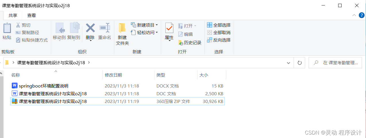 Springbootjavaphpnodepython课堂考勤管理系统设计与实现【计算机毕设】 Csdn博客