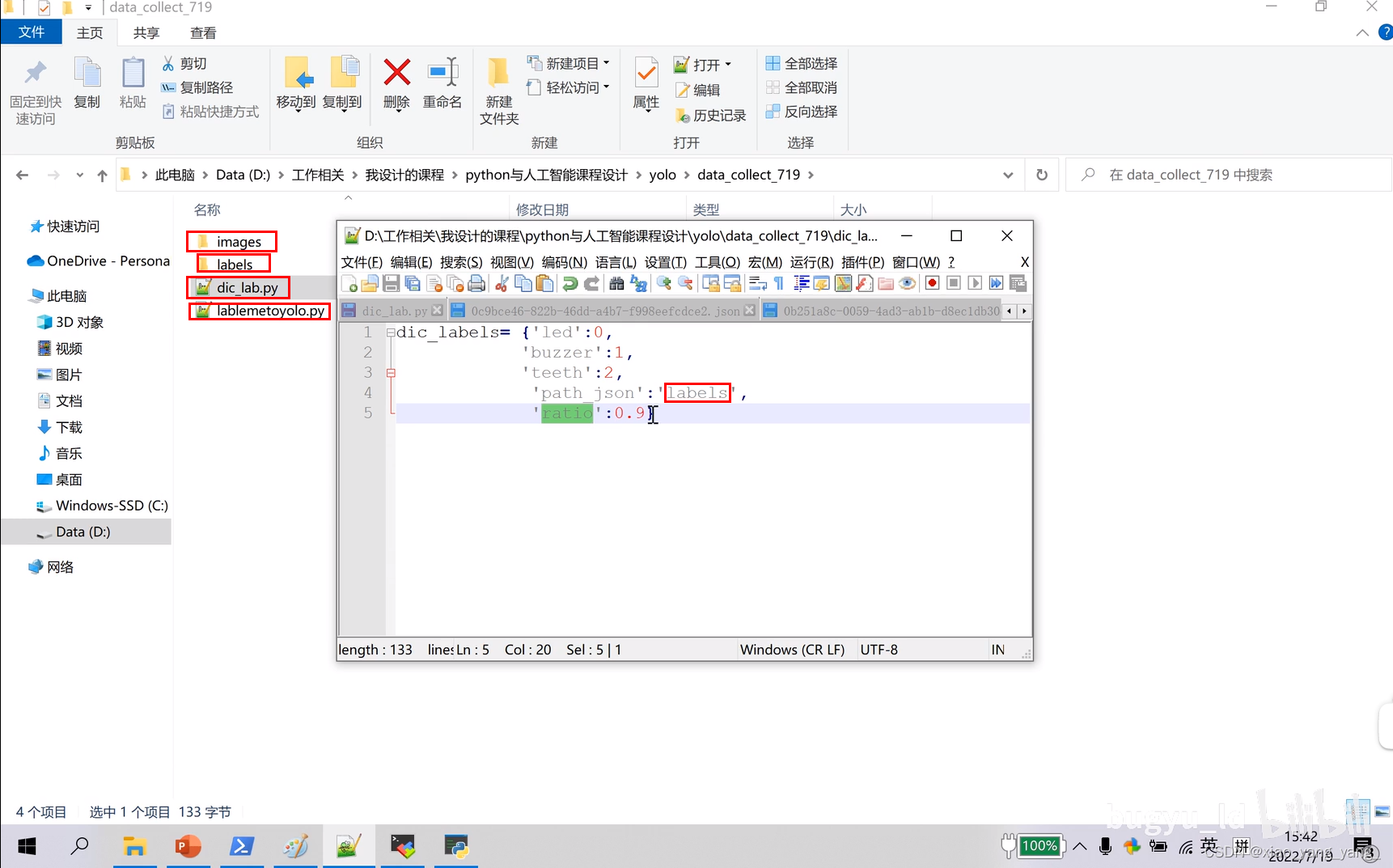 labelme目标检测标注笔记_labelme标注的多边形框可以做目标检测吗?-CSDN博客