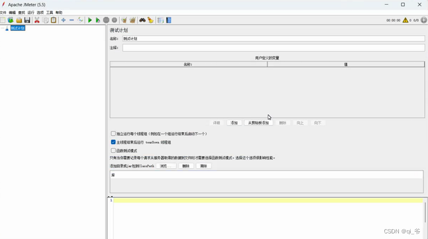 Jmeter 操作使用_jmeter怎么用-CSDN博客