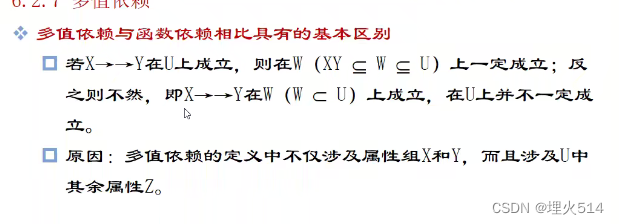 数据库范式_数据库bcnf分解例题csdn-CSDN博客