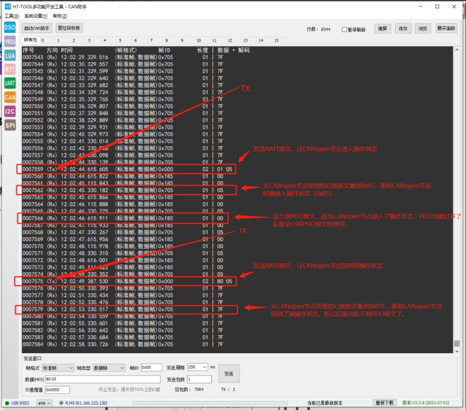 CANopen | 网络管理NMT02 - 节点状态切换命令_nmt指令-CSDN博客