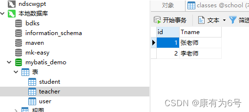 Mybatis：多对一、一对多查询（详解）mybatis一对多查询配置详解 Csdn博客