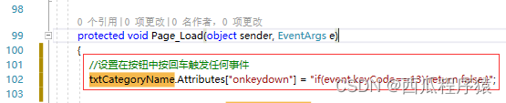 Asp Webform中在textbox输入框回车时会触发其他事件，如何处理？ Asp Textbox 回车后网页刷新 Csdn博客