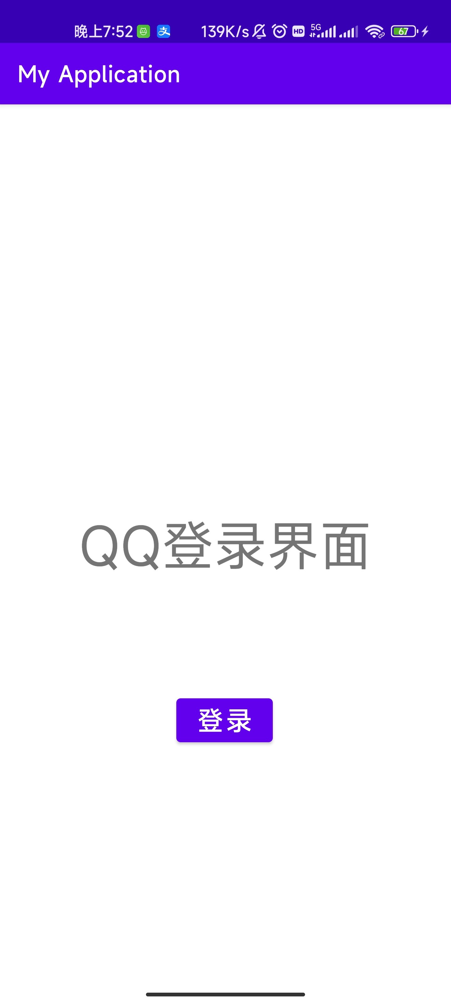 Android studio开发一：三个页面简单实现QQ登录界面的延时跳转_androidqq登录界面三个页面-CSDN博客
