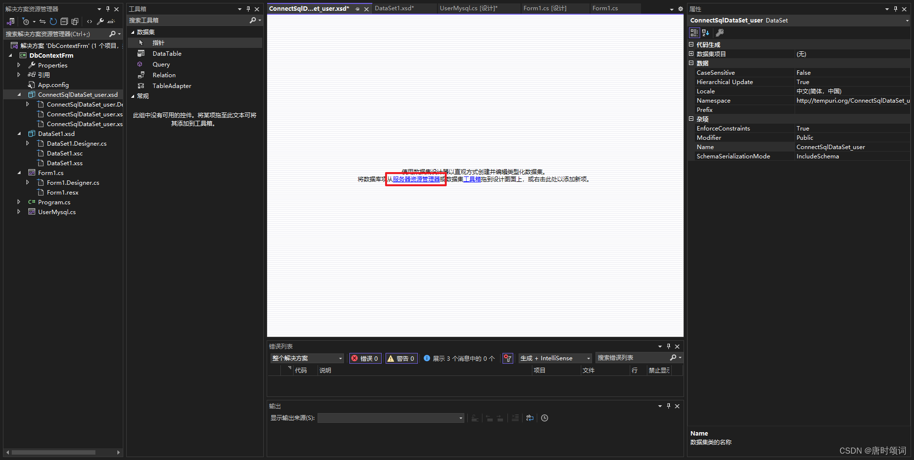 VS2022通过ODBC添加MYSQL数据库 数据源_mysql-connector-odbc vs2022-CSDN博客