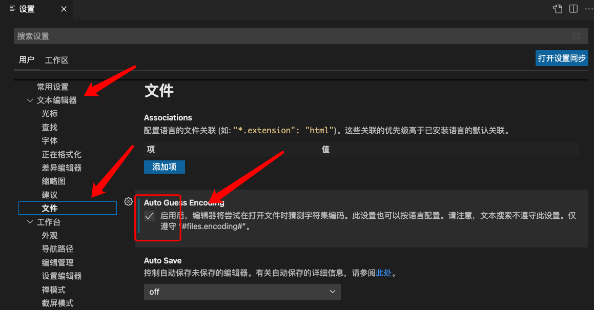 问题：VSCode解决txt文件的中文显示_vscode查看txt显示中文-CSDN博客