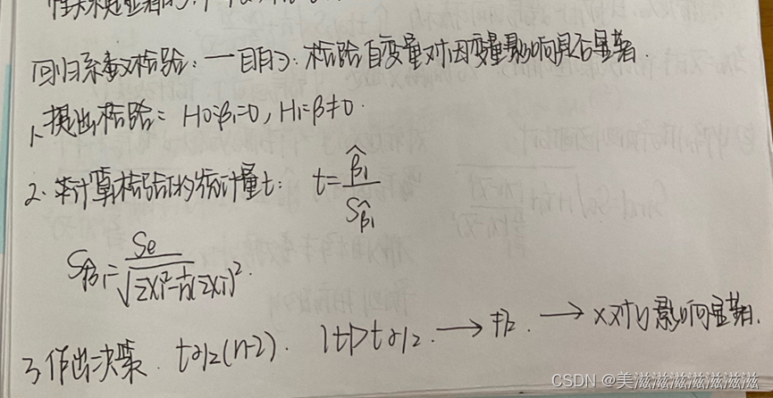 一元线性回归方程第二部分——一元线性回归模型 一元线性回归模型中属于随机变量的 Csdn博客