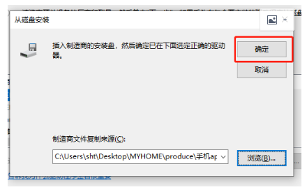 刷机时使用fastboot 出现 ＜ waiting for any device ＞ 的问题的解决_ -CSDN博客