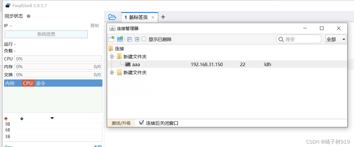 finalshell底栏没有权限打开文件夹_finalshell权限不足-CSDN博客