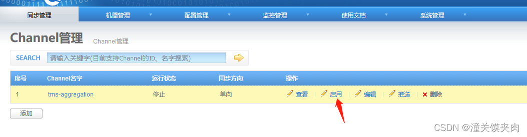 otter配置文档_otter集群配置-CSDN博客