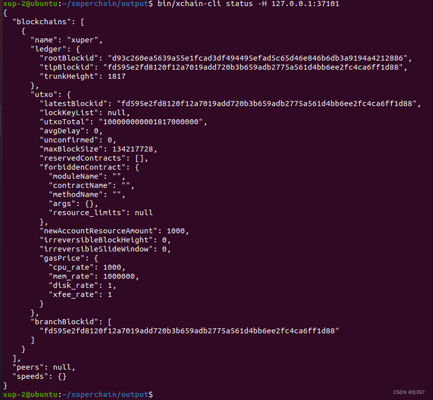 xuperchain环境搭建及智能合约应用_下载、编译并配置xuperchain-CSDN博客