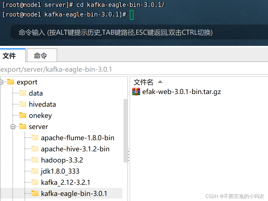 Kafka监控工具Kafka-eagle安装与部署_kafka-eagle安装部署-CSDN博客