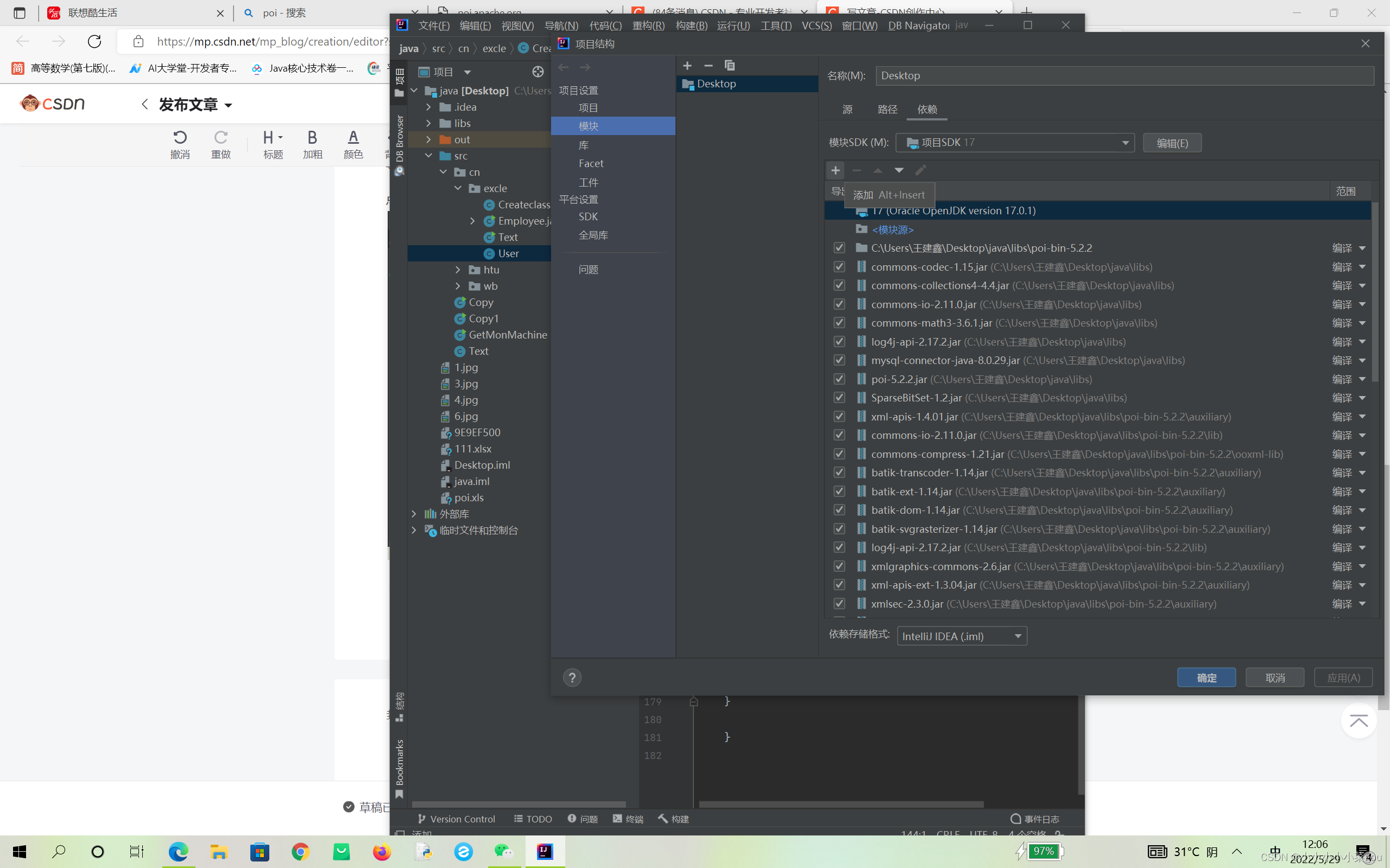  idea POI Java excel idea apache Poi CSDN 