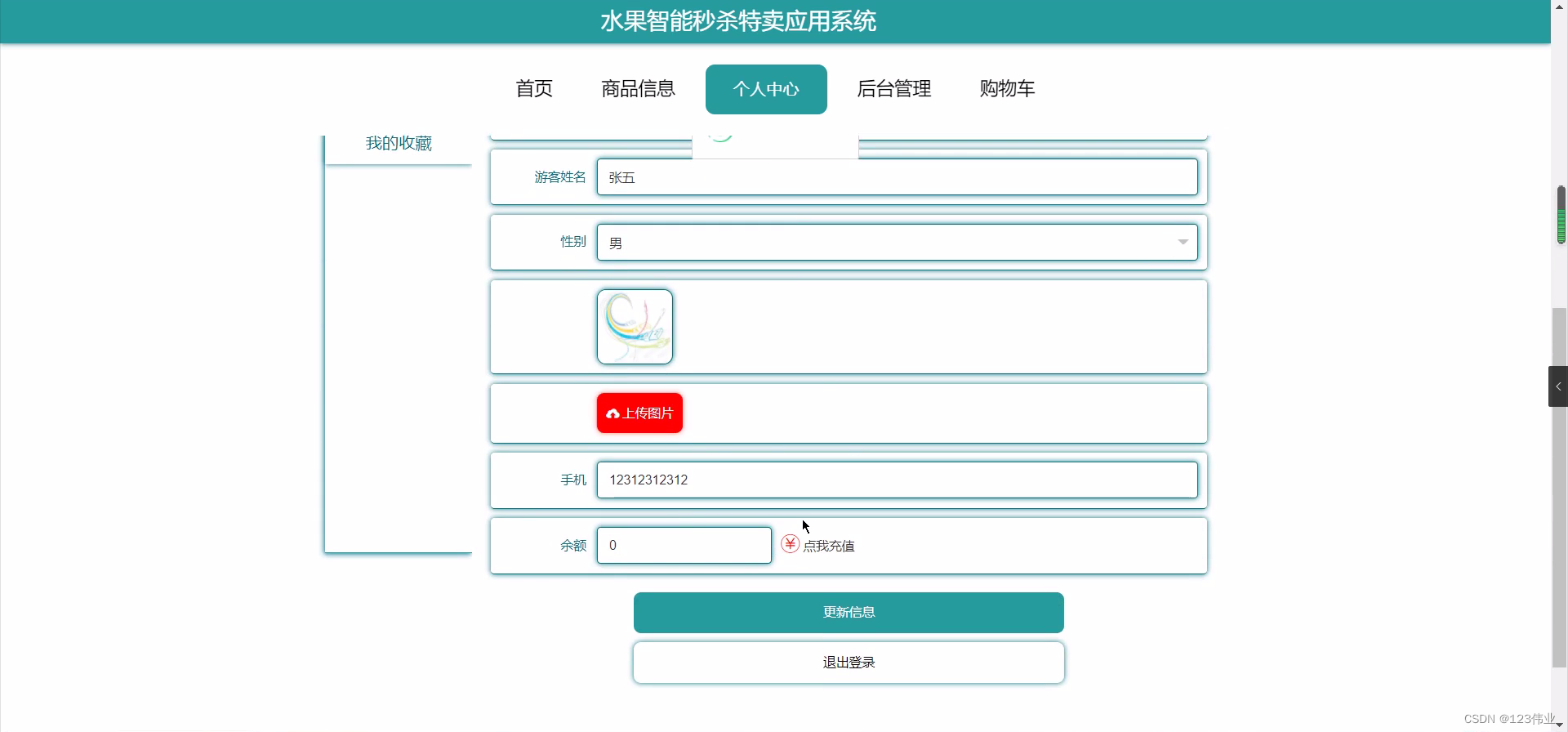 Java毕设项目水果智能秒杀特卖应用系统（java+VUE+Mybatis+Maven+Mysql）-CSDN博客