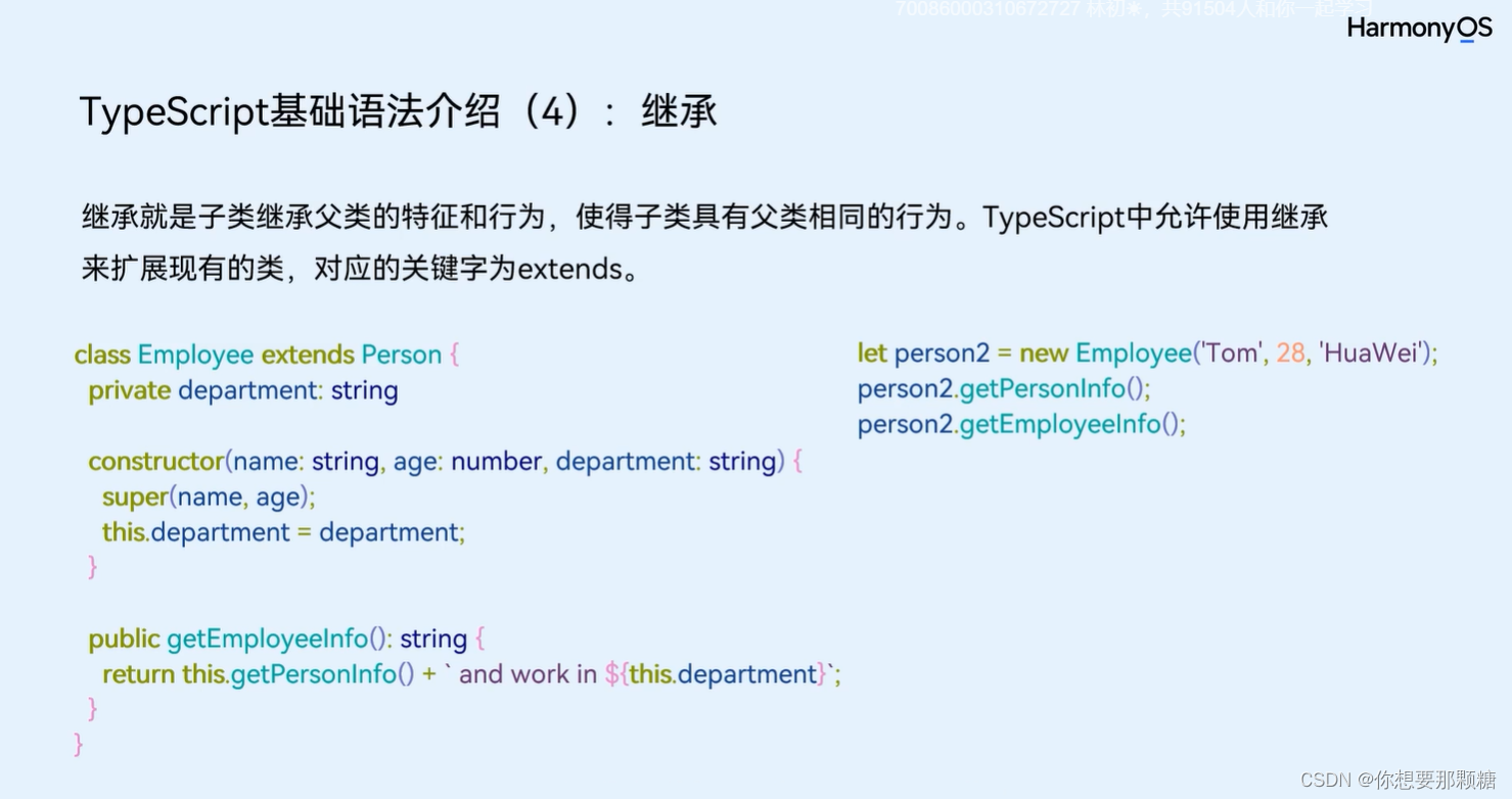 Typescript基础语法总结 Csdn博客 