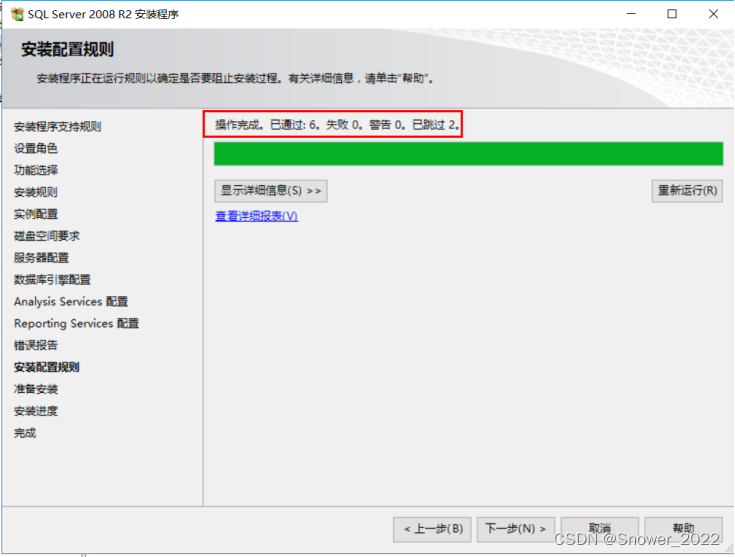 安装一台sql Server 2008 R2服务器数据库2008r2 Csdn博客