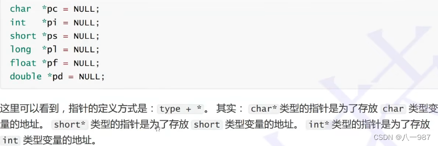 Sdut——pta地信（个人学习记录）指针 题目：利用指针进行3个数排序；求最大数——用指针访问数组；pta指针数组元素最大值 Csdn博客