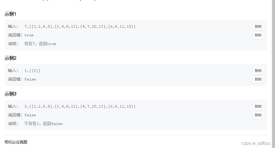 面试算法 牛客题目 二维数组中的查找给一个二维数组nums对于每一个元素num I 找出距离最近的且值相等的元素输出横 Csdn博客 8744
