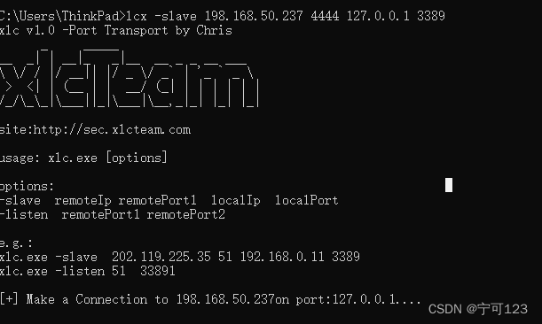 lcx 工具学习_lcx工具下载-CSDN博客