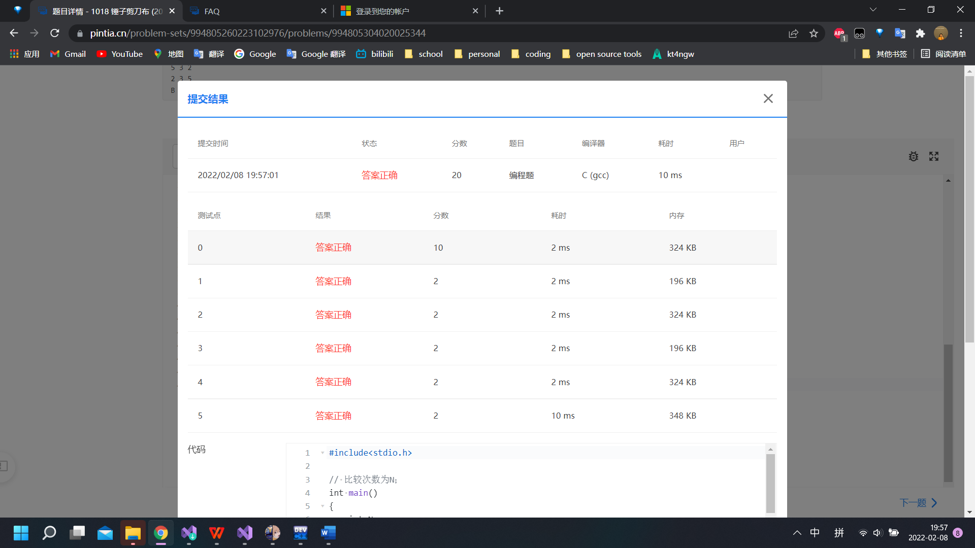 【PAT】B1018 锤子剪刀布 (20 分)_C语言实现_b1018pat-CSDN博客