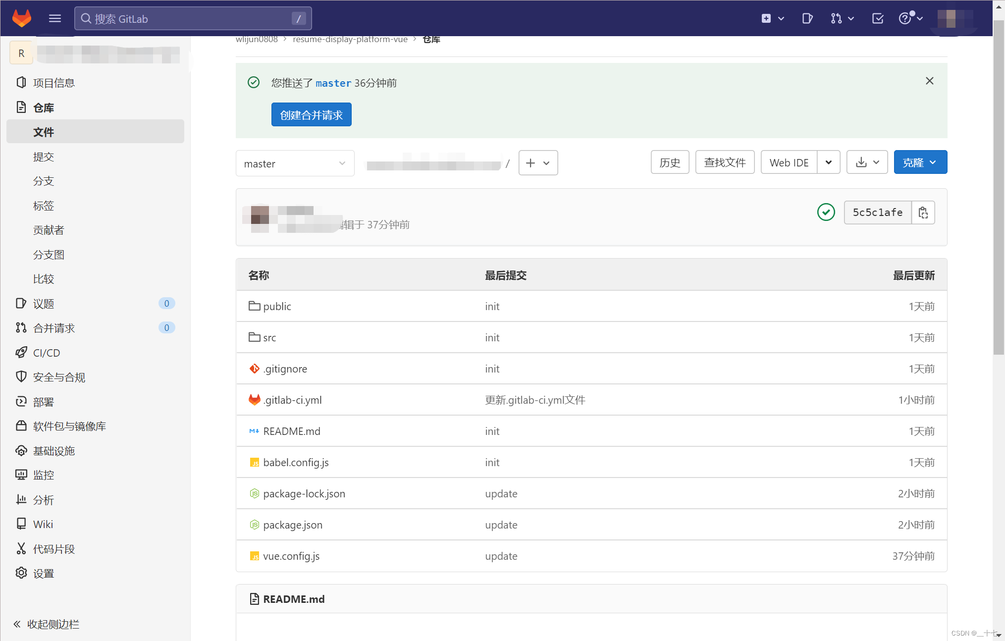 Gitlab Cicd自动化部署vue项目到gitlab Page 静态页面gitlab 部署静态页面 Csdn博客