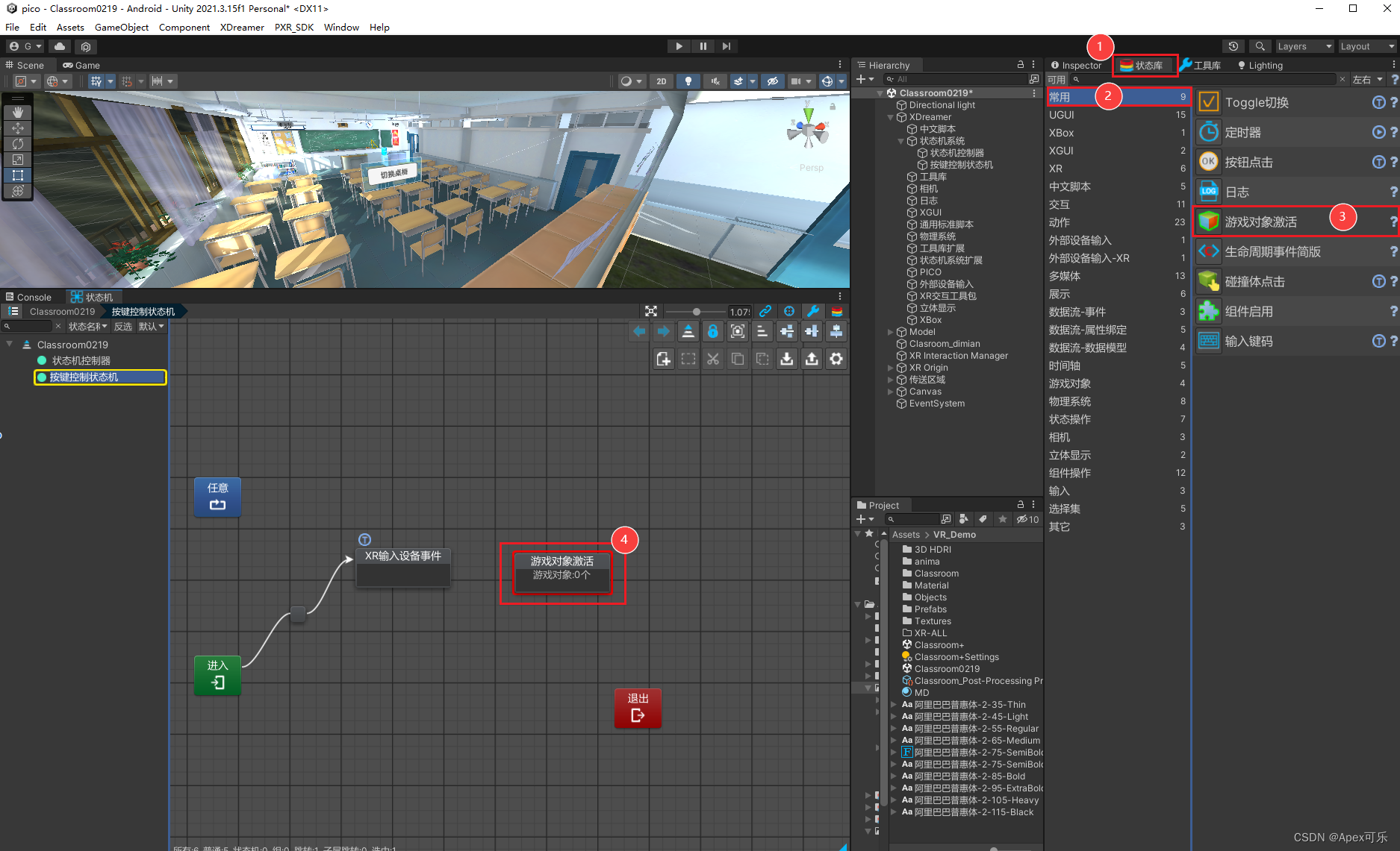 XDreamer 与 PICO - 0基础小白来开发 (七)_xdreamer怎么用ui控制火焰粒子-CSDN博客