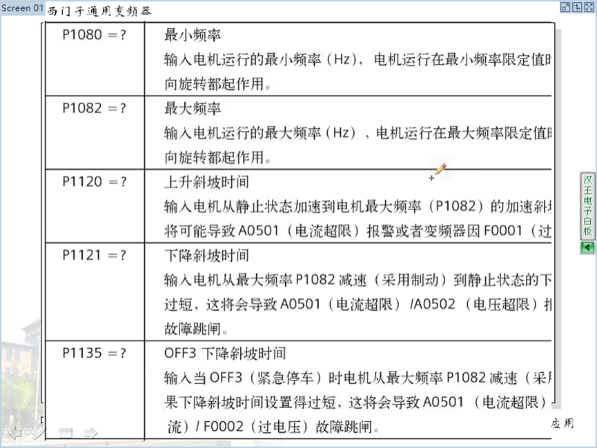 西门子变频器G120选型、快速调试参数_g120快速调试参数-CSDN博客