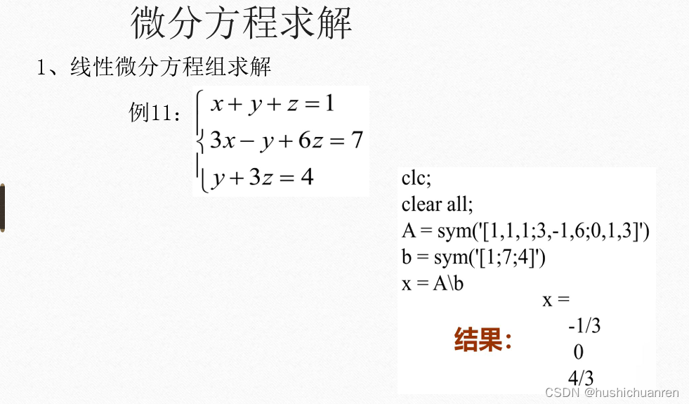 Matlab知识点 Csdn博客