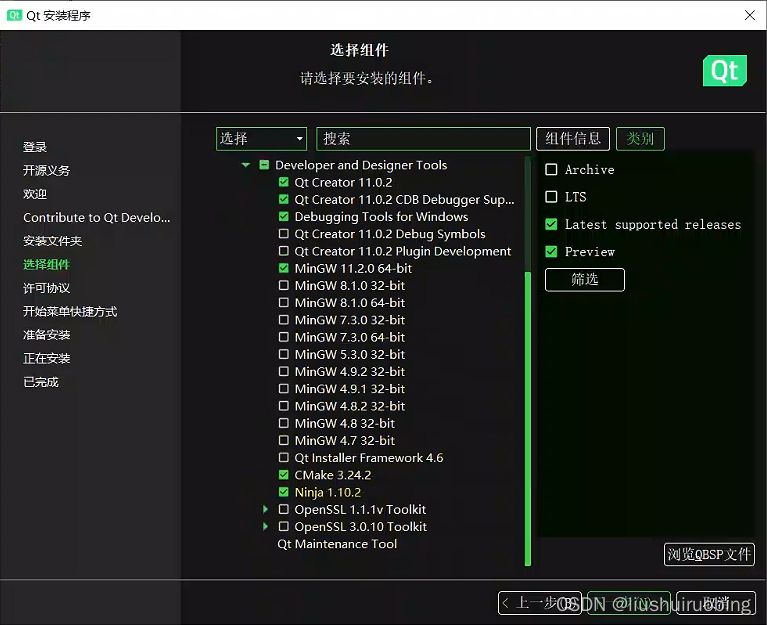 搭建 QT6+OpenCv4.7+CMake的环境_qt6 opencv-CSDN博客