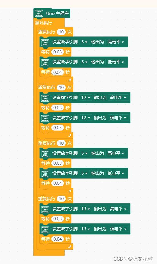 【雕爷学编程】arduino动手做(212) 9合1 扩展板完成arduino的10类实验之蜂鸣器与hc Sr04超声波模块实验超声波蜂鸣器arduino Csdn博客
