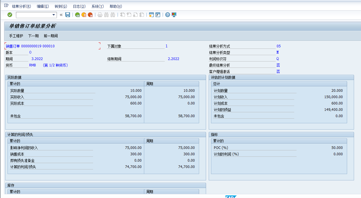 SAP MTS/ATO/MTO/ETO专题之五：E+M模式前后台操作，自定义策略_sap eto业务-CSDN博客