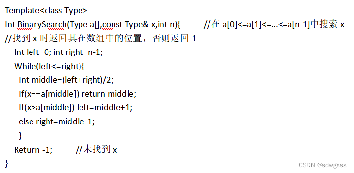 算法分析与设计第二章递归与分治策略知识点与思维导图递归算法递归函数 思维导图 Csdn博客