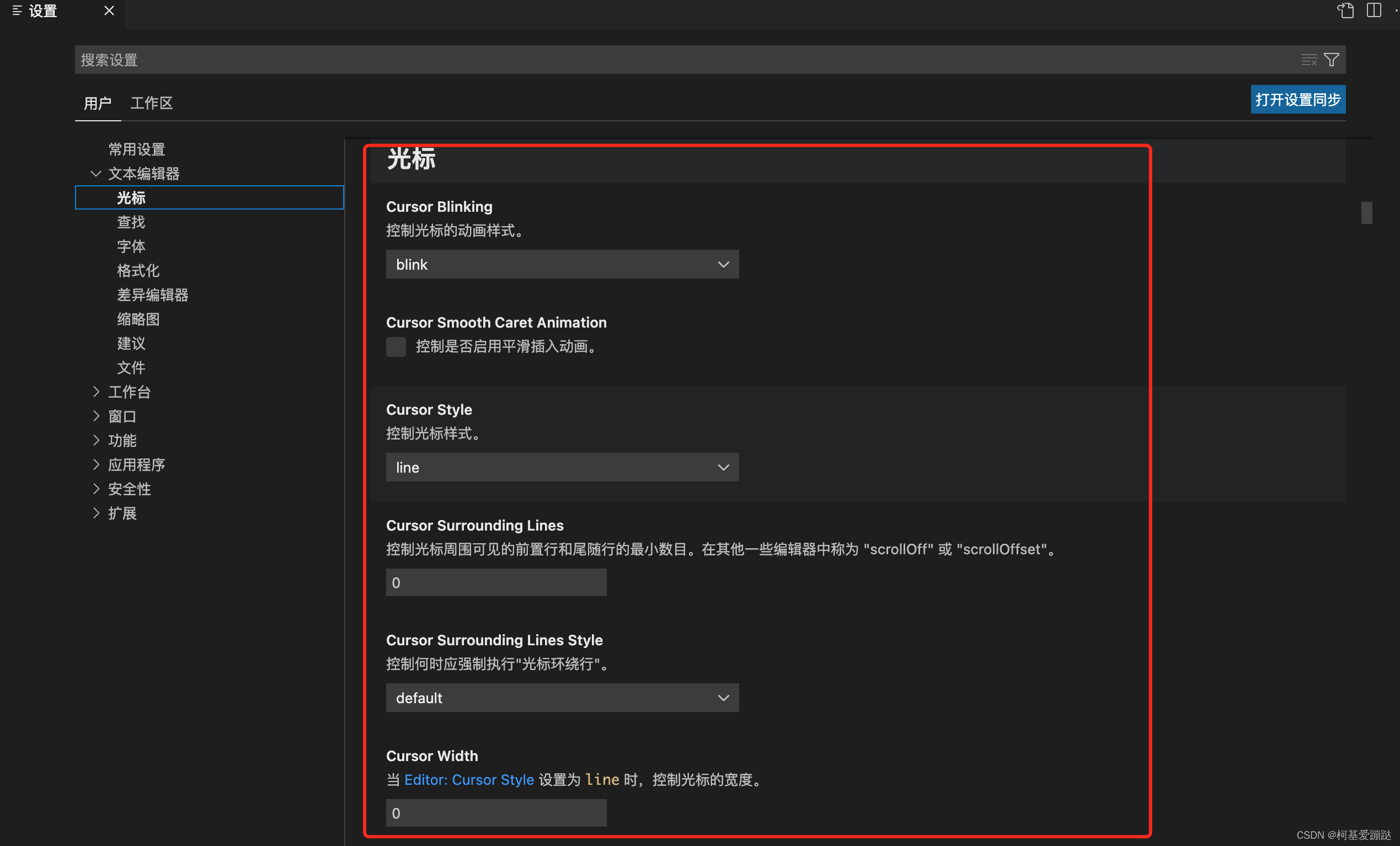Vs Code Mac光标需要进入insert模式才能编辑 Vscode Insert Csdn博客