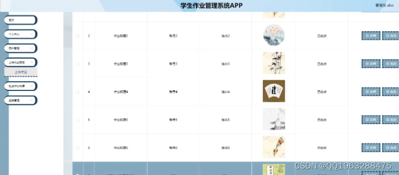 Python Nodejs Php Springboot Vue 基于安卓android的学生作业管理系统app Csdn博客