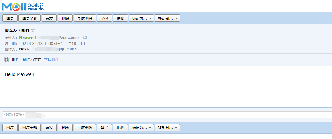 Shell脚本发送邮件(CentOS+mailx+QQ邮箱)_shell发送邮件-CSDN博客