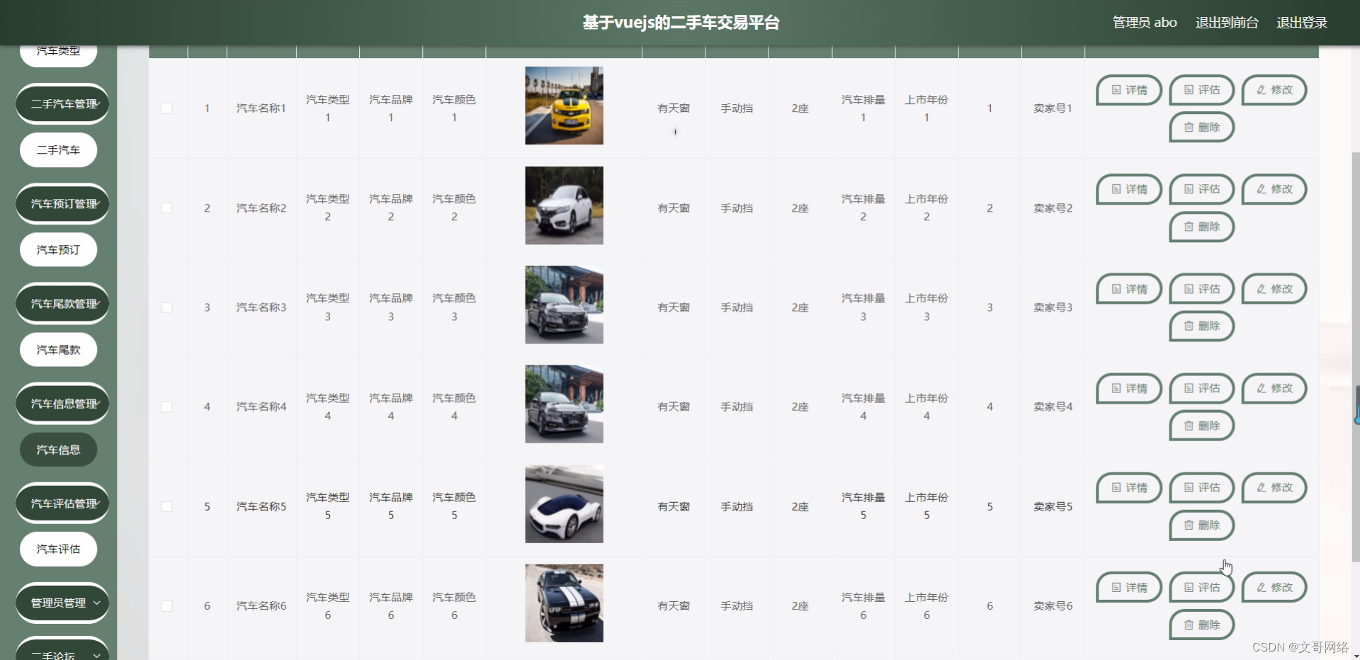 附源码 Javassm计算机毕业设计java基于vuejs的二手车交易平台ue120【源码、数据库、lw、部署】 Csdn博客
