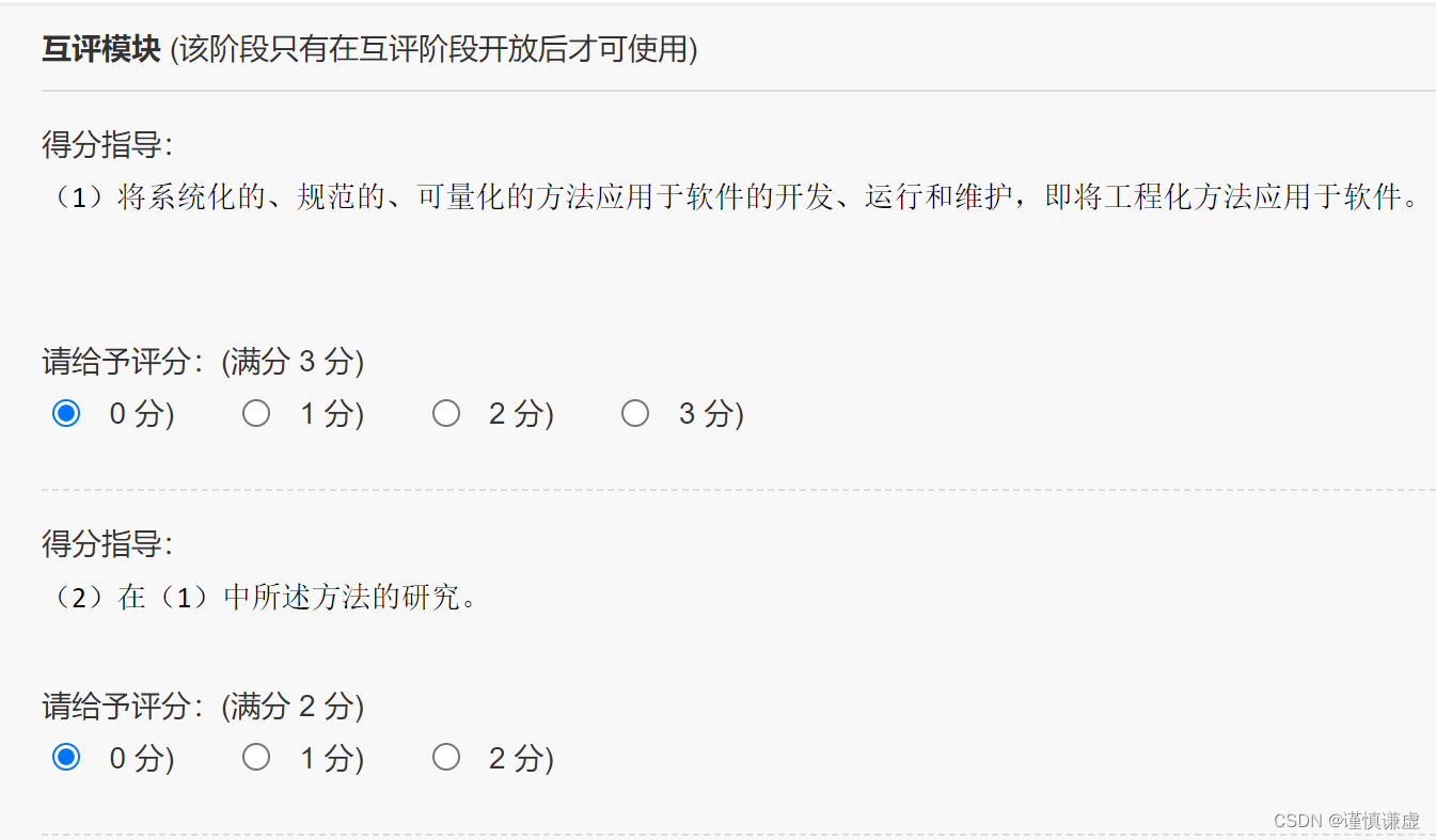 电子科大软件工程实践MOOC答案_什么是软件工程mooc答案-CSDN博客