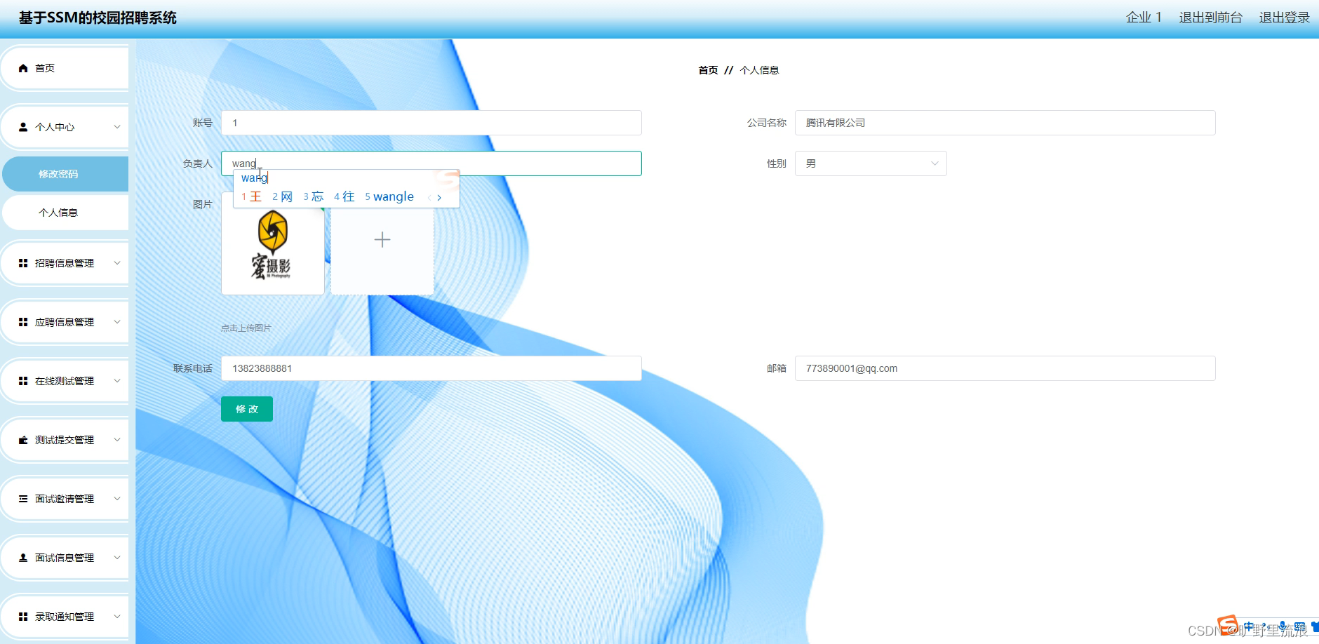 SSM毕设项目基于的校园招聘系统u89kl（java+VUE+Mybatis+Maven+Mysql）_基于ssm的校园招聘管理系统-CSDN博客