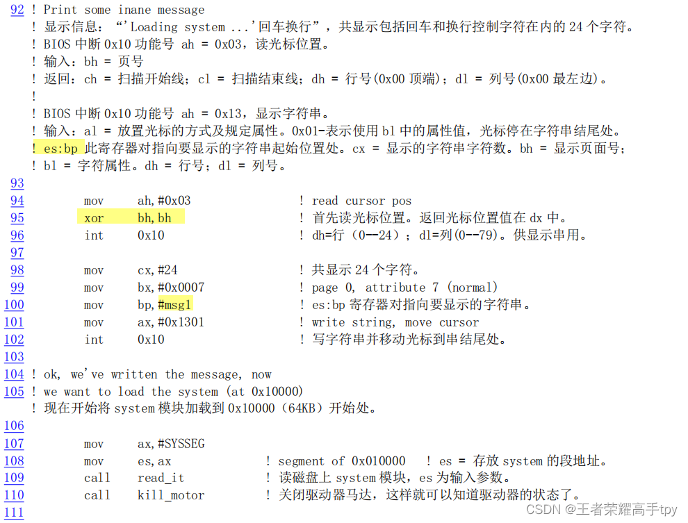 Linux0.11内核-HITOSLAB(1.引导启动程序boot与哈工大操作系统实验一)-CSDN博客