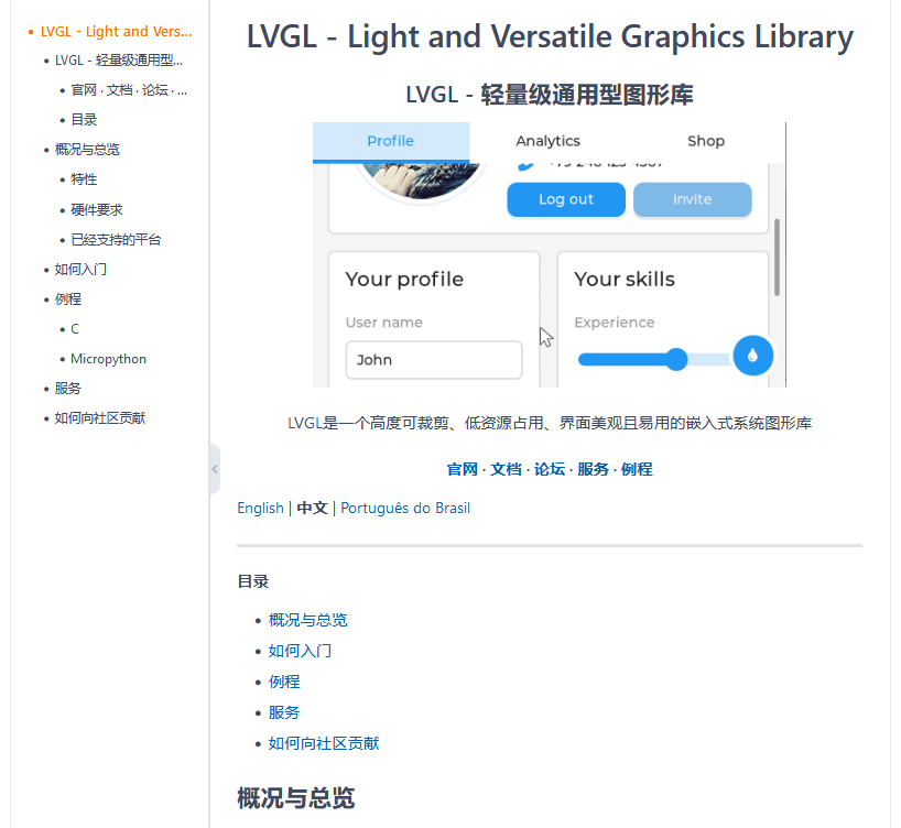 【LVGL(1)】LVGL的简单介绍-CSDN博客