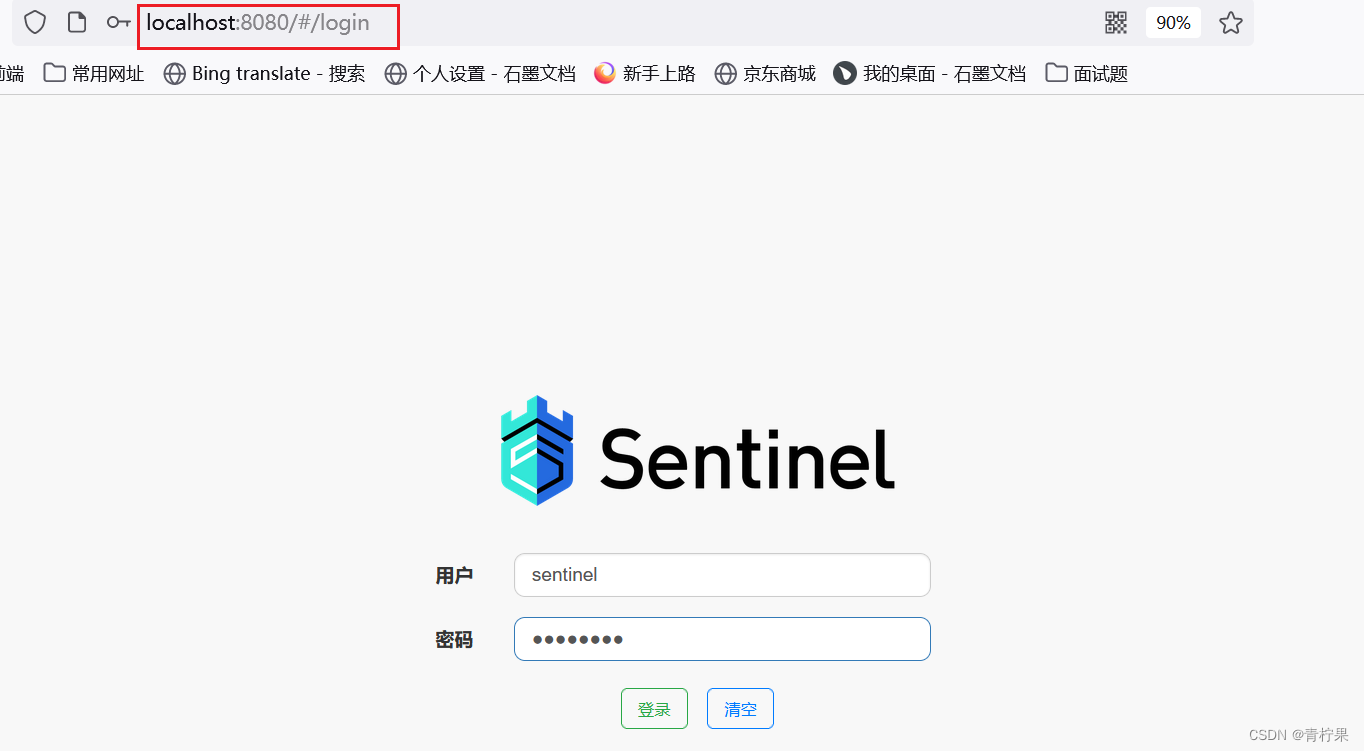 微服务保护（Sentinel）_服务保护sentinel-CSDN博客