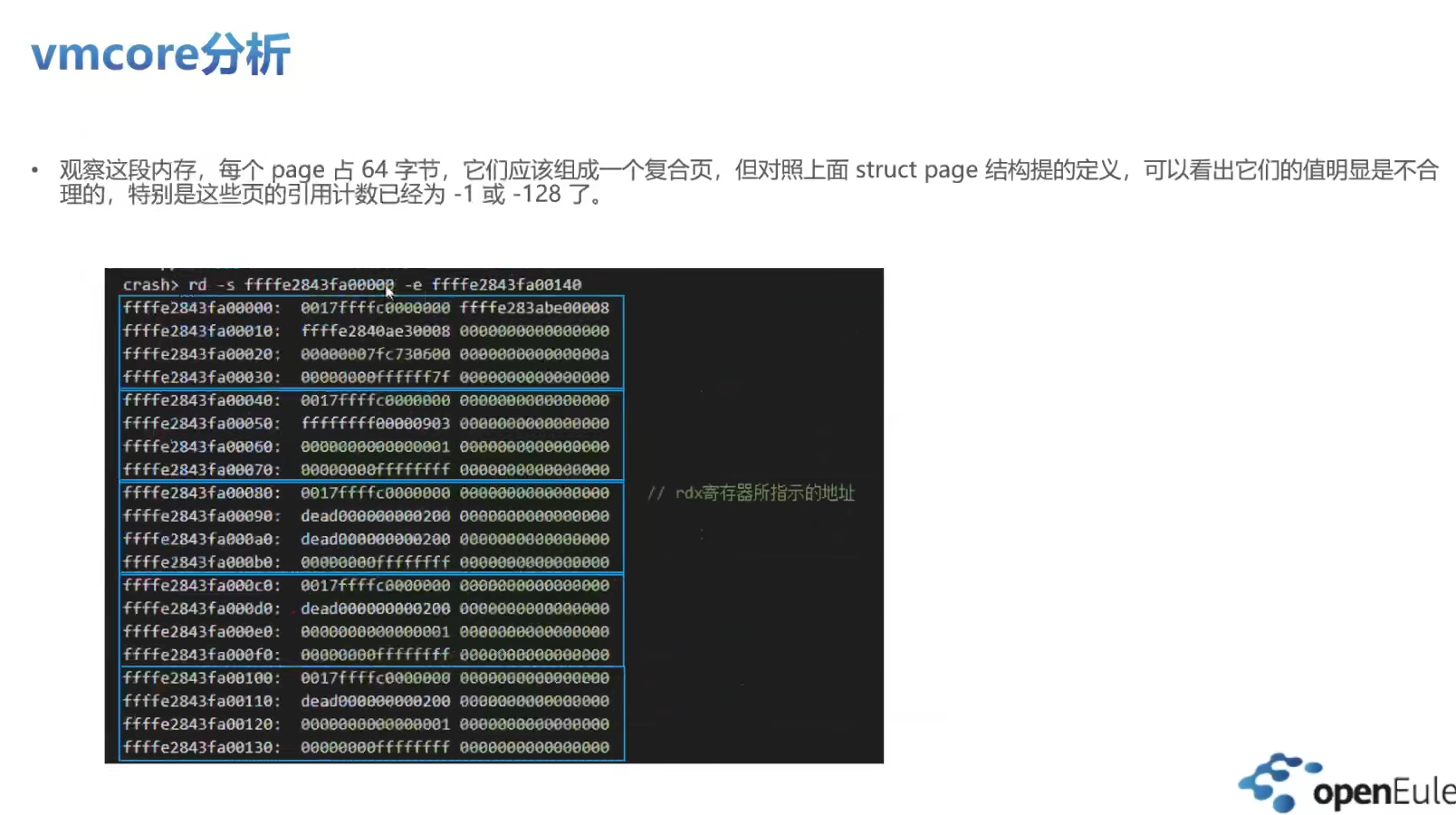 Crash工具基本使用及实战分享crash 教程 Csdn博客 