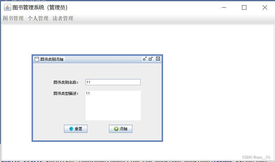 图书管理系统数据库设计图书管理系统数据库表设计 Csdn博客