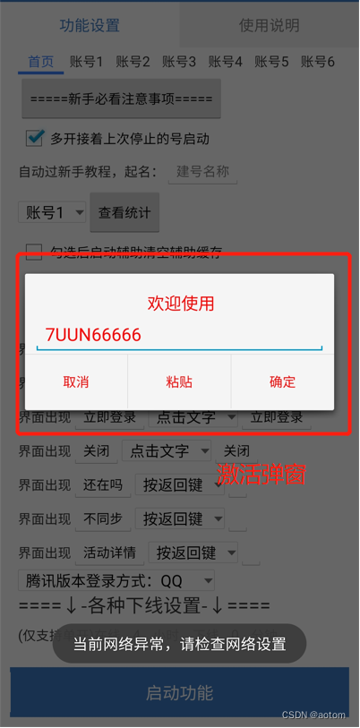 MT管理器破解COC辅助_mt管理器开挂-CSDN博客