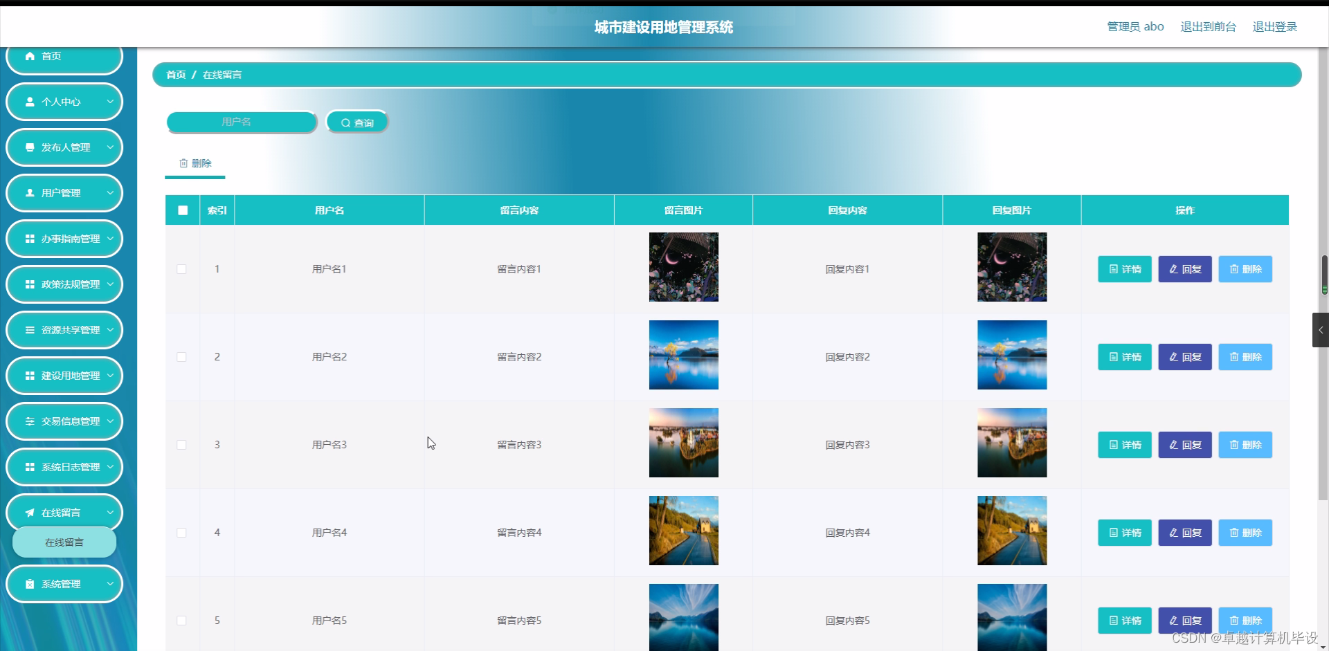【开题报告】springboot城市建设用地管理系统pi7j1计算机毕业设计springboot 整合 Pi4j Csdn博客