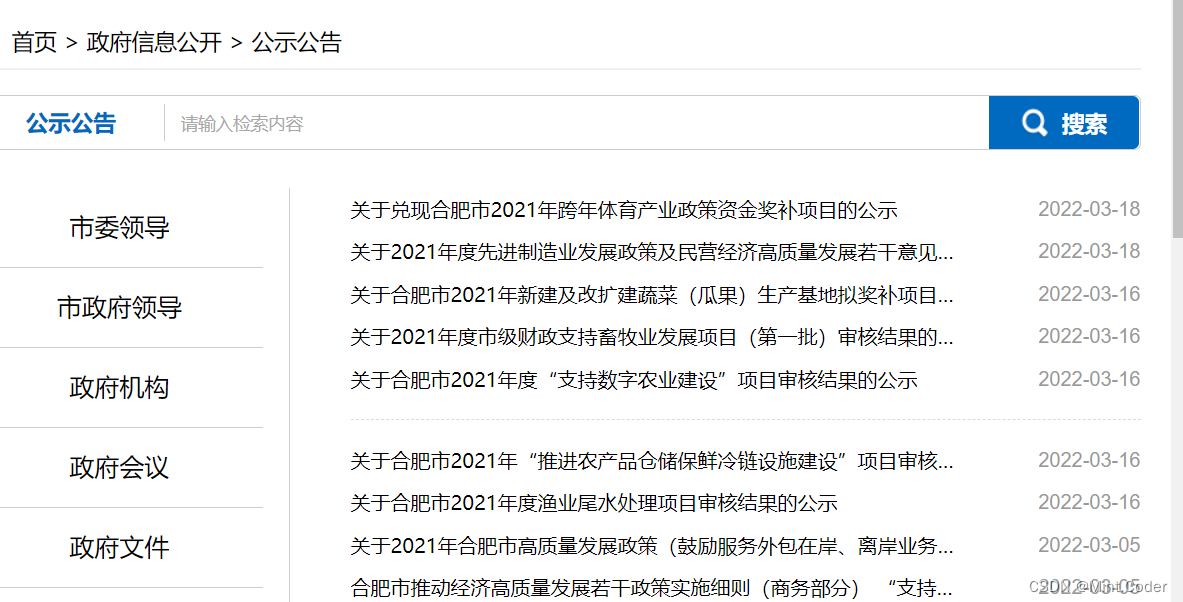 超防 Ja3加速乐三种加密(md5sha1sha256) 实战(python爬虫js逆向)python Error Bad Ecpoint Csdn博客